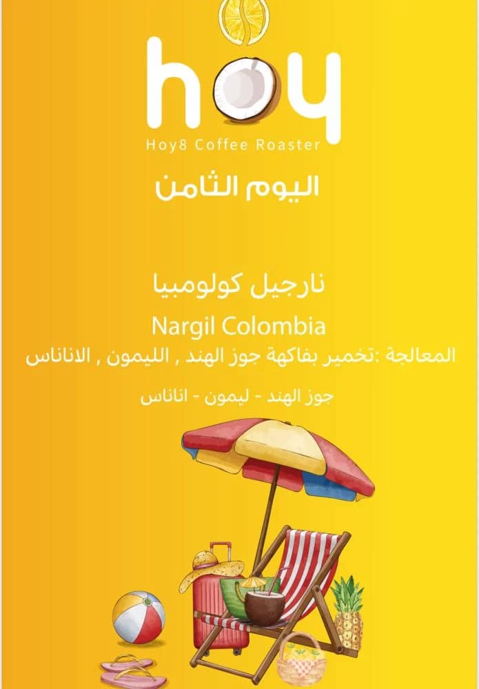 Hoy8 Nargil Colombia 250G - Coffee Souq