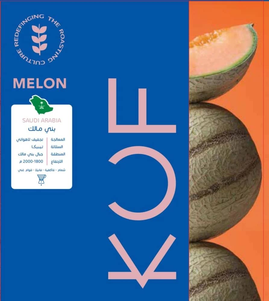 Kuf Melon Saudi 150G - Coffee Souq