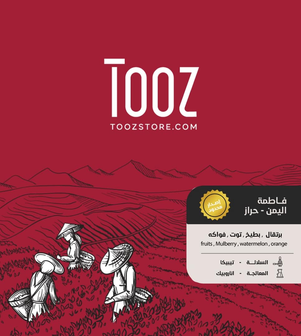 Tooz Fatima Yeman 250G - Coffee Souq