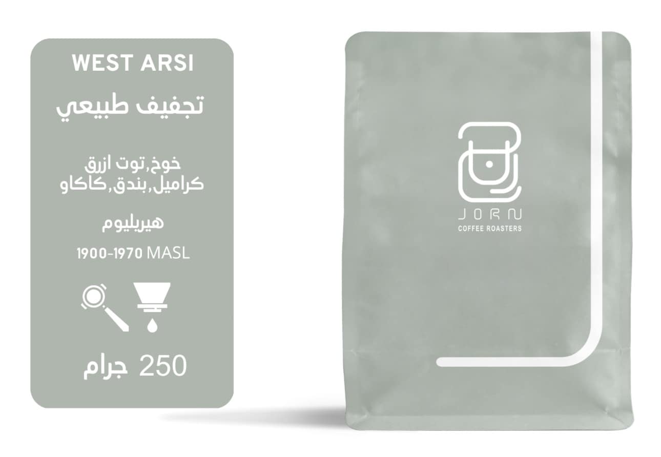 Jorn West Arsi Ethiopia 250G - Coffee Souq