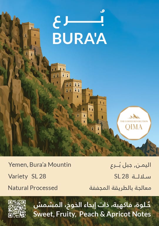 Kiffa Buraa Yeman - Coffee Souq