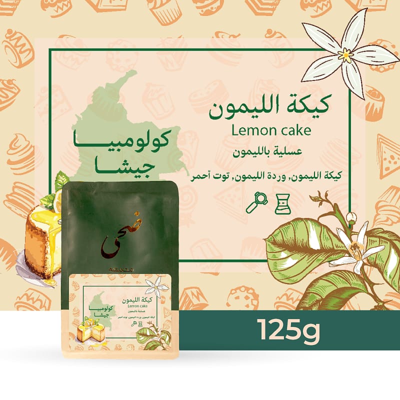 Doha Lemon Cake 125G - Coffee Souq