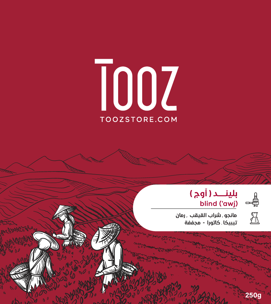 Tooz Awj Blend 250G - Coffee Souq