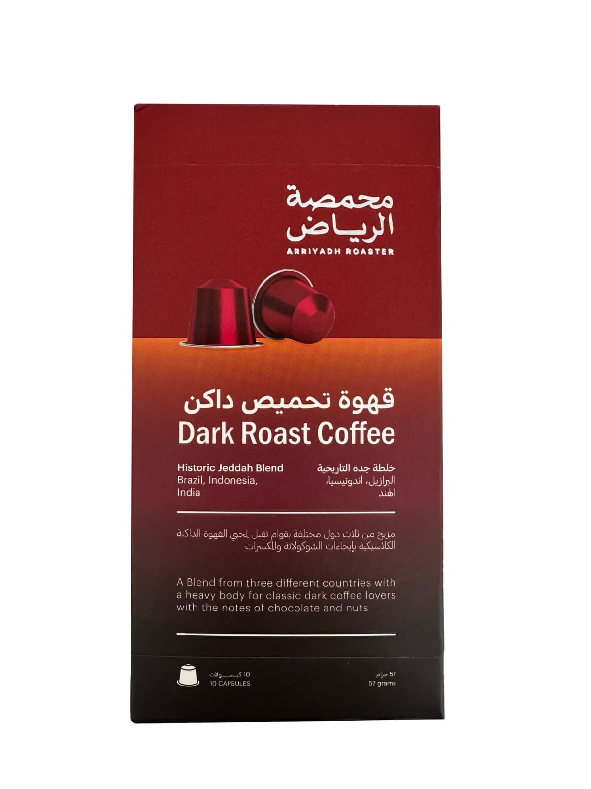 Riyadh Dark Roast Capsules - Coffee Souq
