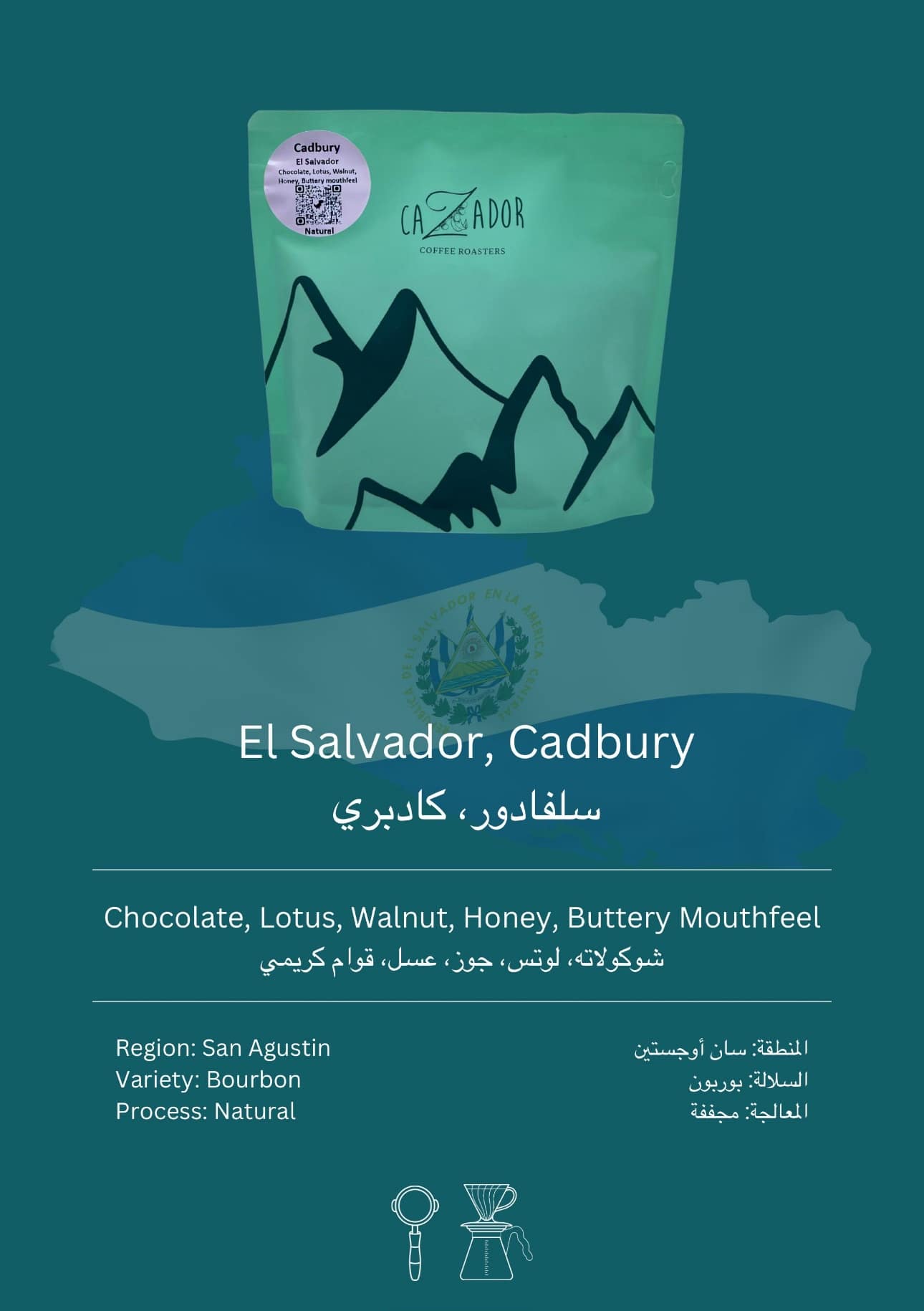 Cazador Cadbury El Salvador 250g - Coffee Souq
