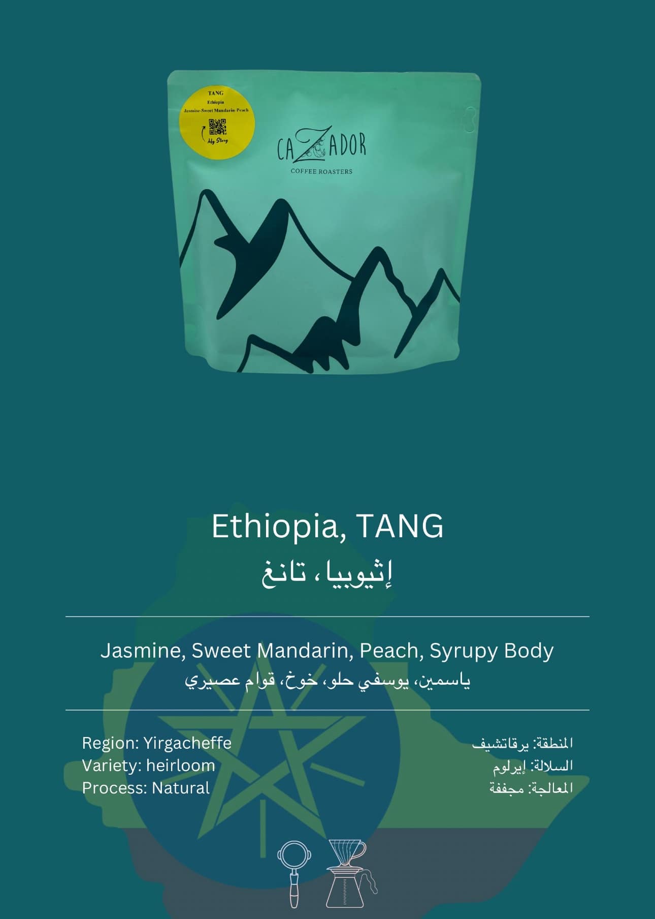 Cazador Ethiopia TANG 250g - Coffee Souq