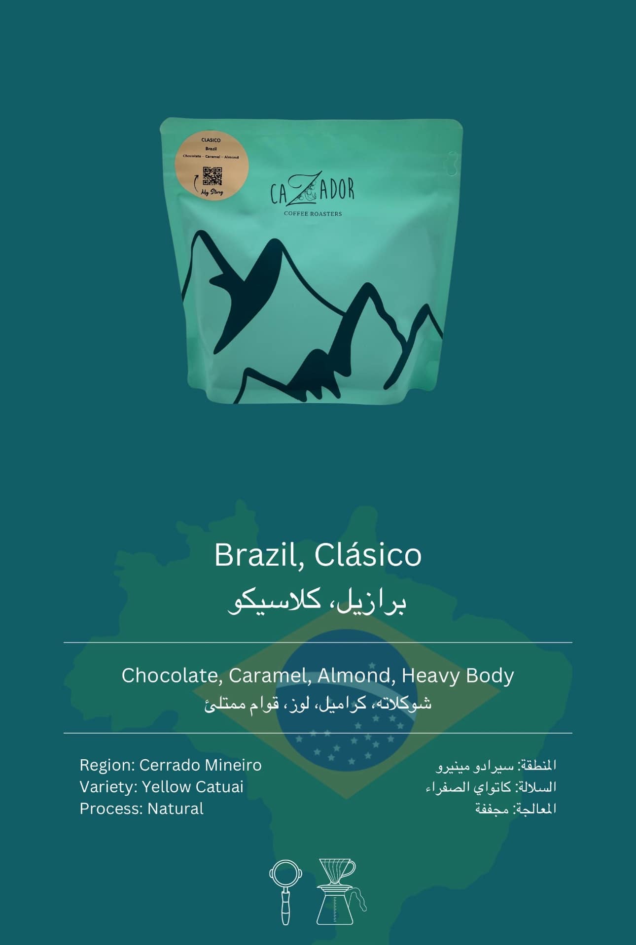 Cazador Brazil Clásico 250g - Coffee Souq